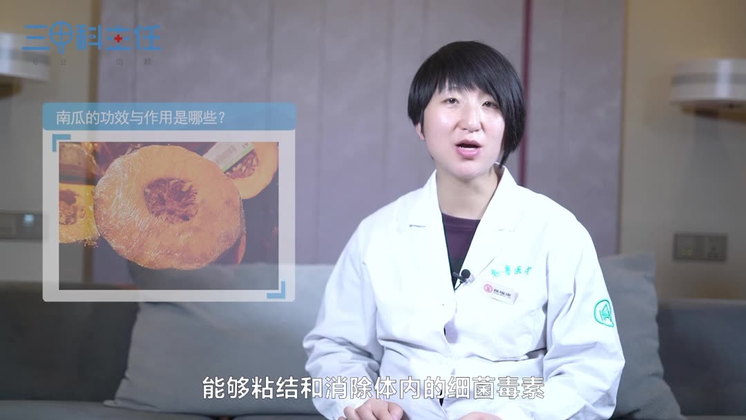南瓜的功效与作用是哪些