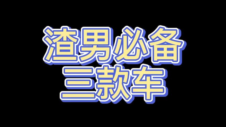 #玩具车 #合金车模 #汽车模型收藏 #儿童玩具 #合金车模