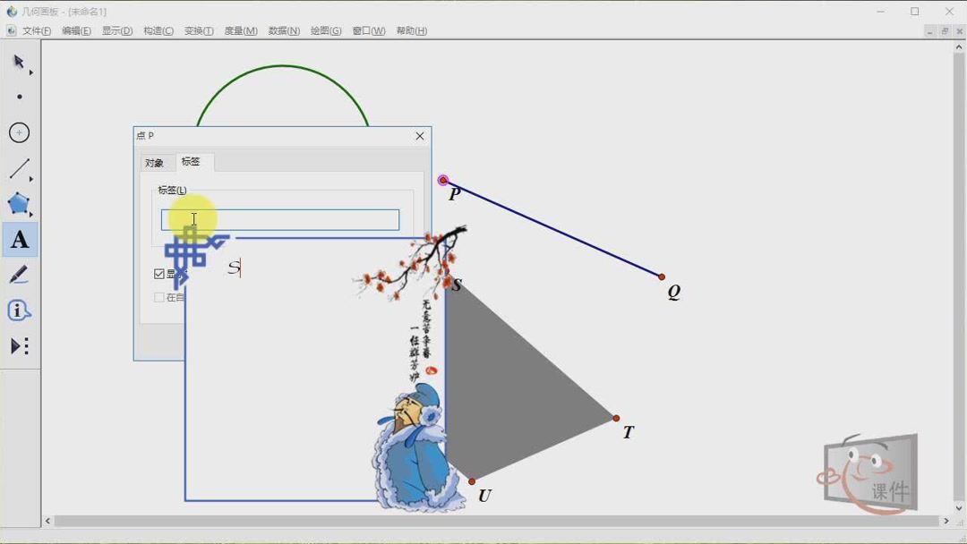 B6使用文本工具