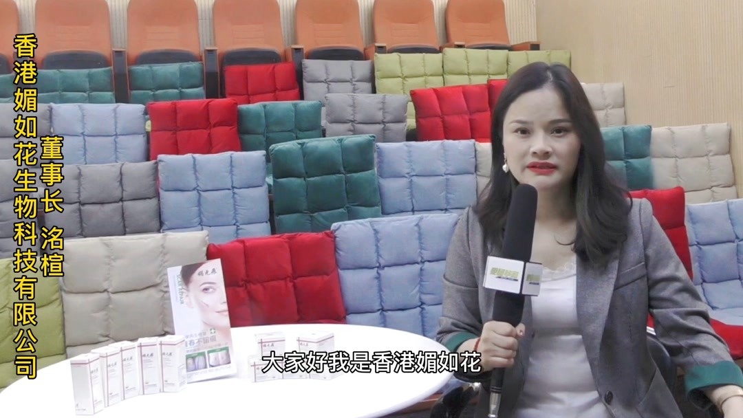 香港媚如花生物科技有限公司董事长洺楦女士受邀CCTV见证华商栏目...