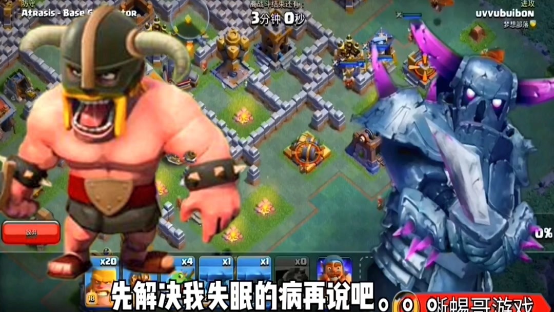部落冲突迷你剧03 皮卡超人失眠了!又去找小黄密谋!