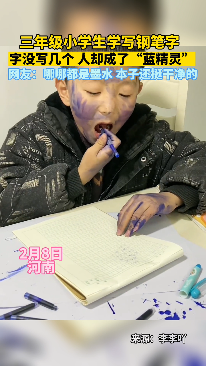 三年级小学生学写钢笔字,字没写几个,...