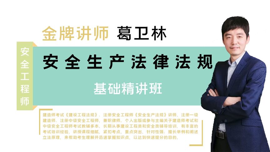 36 第七章 安全生产部门规章