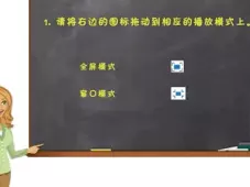 《认识Scratch——小猫你好》之窗口模式和保存打开