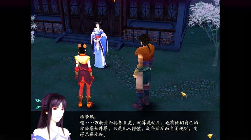 仙剑奇侠传四(7):半夜柳府陷迷阵,发现竟是大小姐柳梦璃所设