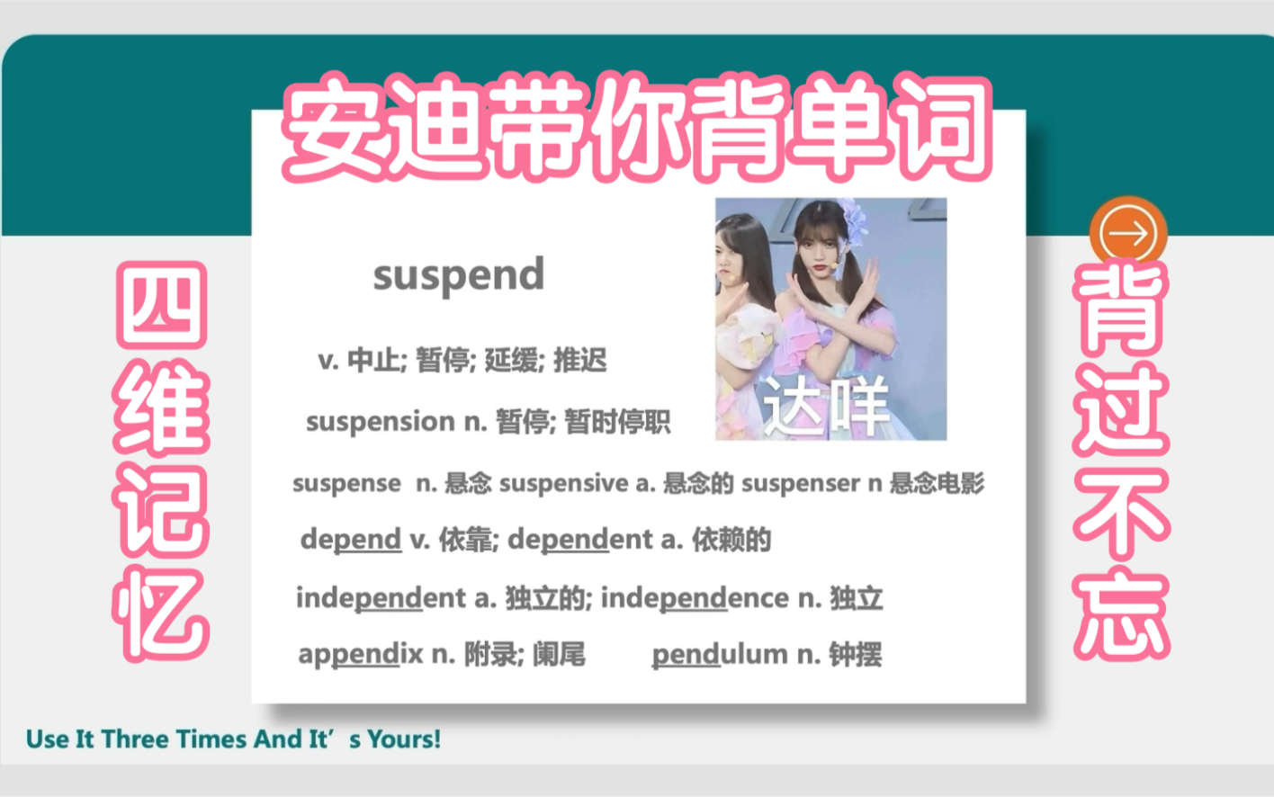 一起来背考研词汇suspend