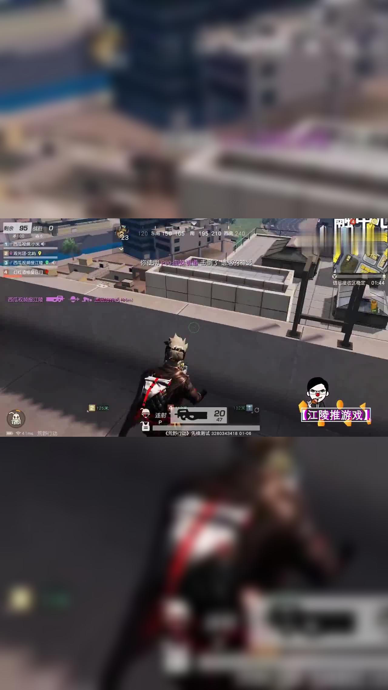 荒野行动:感受死亡凝视,阴人四杀,却靠队友才吃鸡!