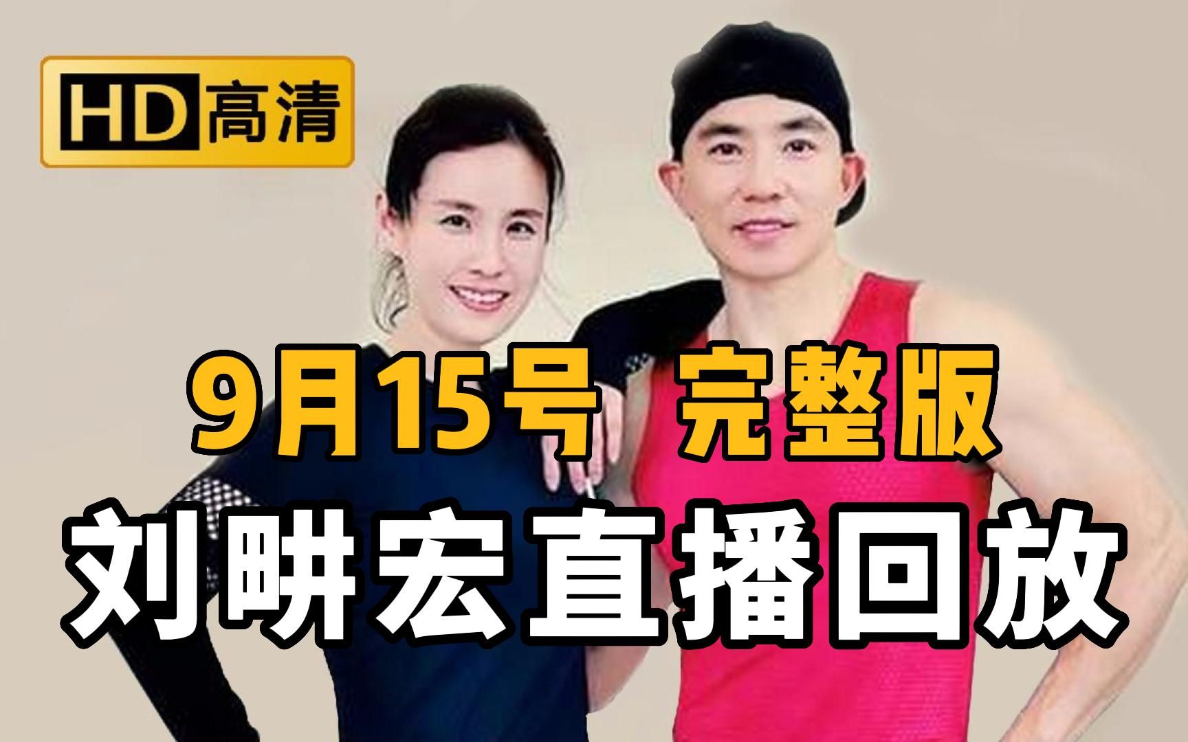 ...有倒计时】9月15日 周四 94分钟高效燃脂 带拉伸(自用跟练)不定时下架