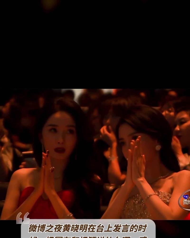 微博之夜黄晓明在台上发言的时候,杨幂在和杨颖说什么啊,感觉在谈论...