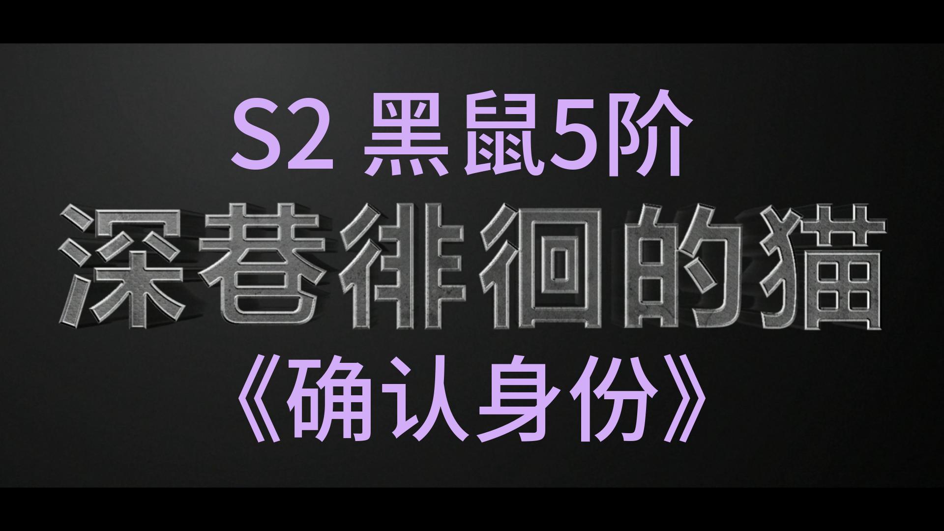 ...5阶最终任务《确认身份》,21号楼机房数据位置,扎克瓦秘密交易点位置