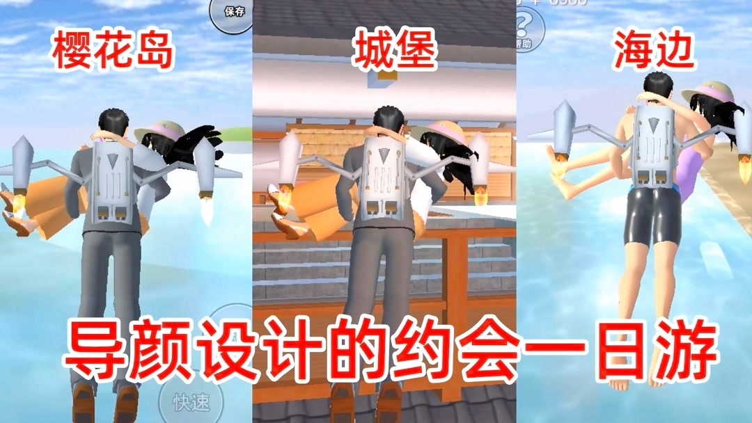 小黄鸭 樱花校园模拟器:导颜给我好多惊喜,带我去樱花岛看花