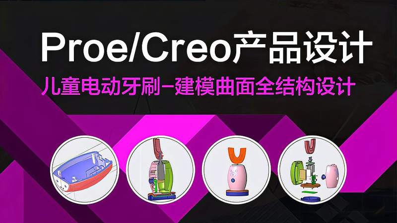 Creo/Proe产品结构设计第27讲 模具评审注意事项