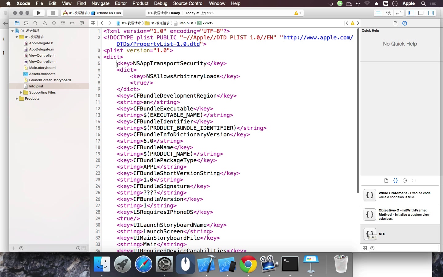 iOS进阶教程_网络day02