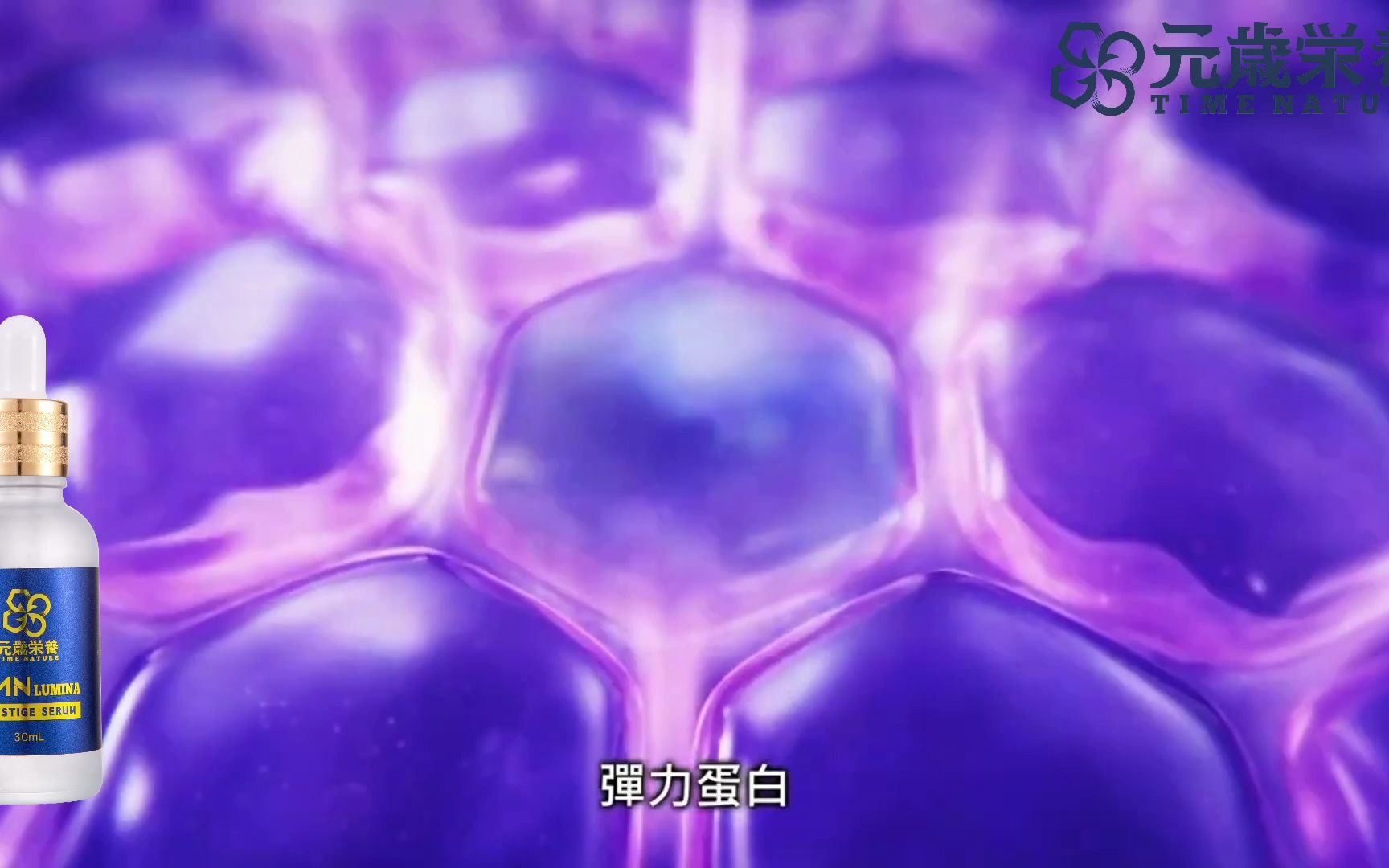 【让肌肤从内到外逆龄】