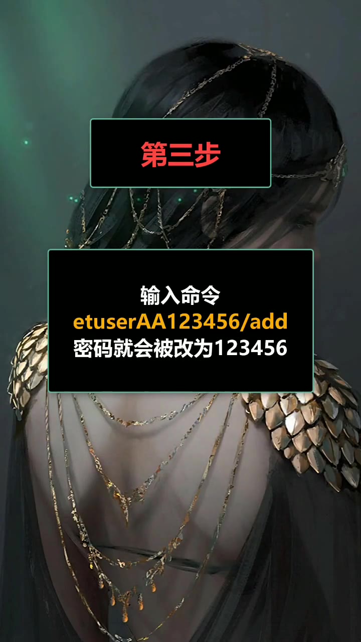 破解电脑开机密码,只需简单四步 #编程 #程序员