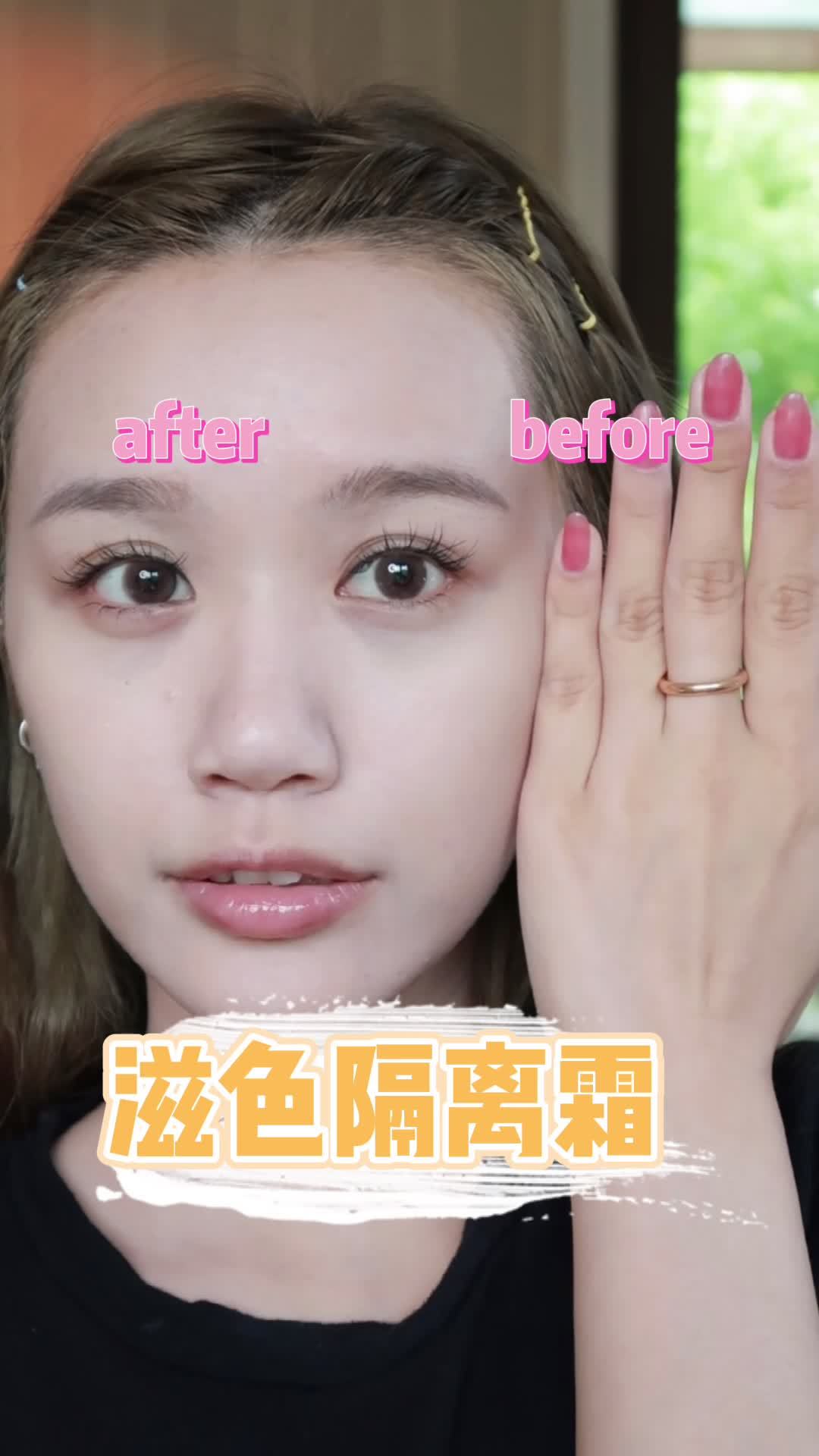 名不虚传!名副其实!隔离霜