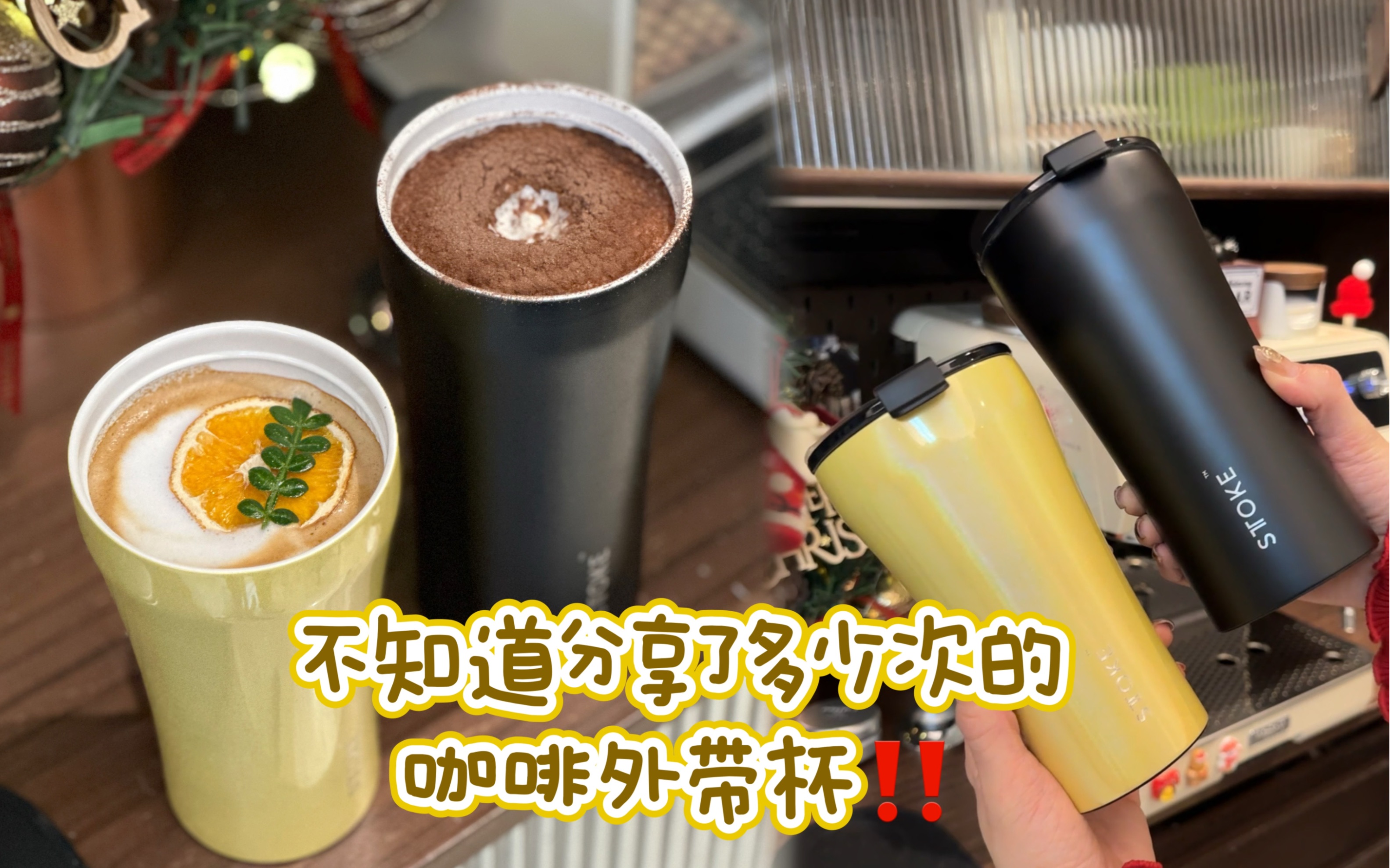 不知道分享了多少次的咖啡外带杯‼️礼盒开箱