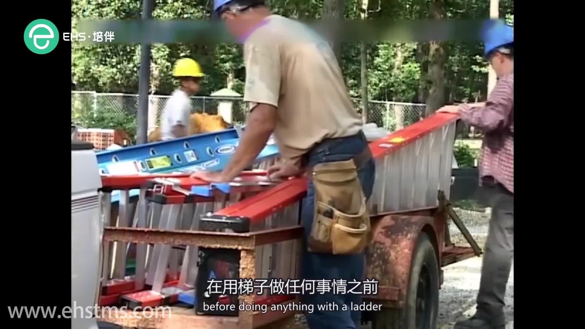 0814#梯子的安全培训视频
