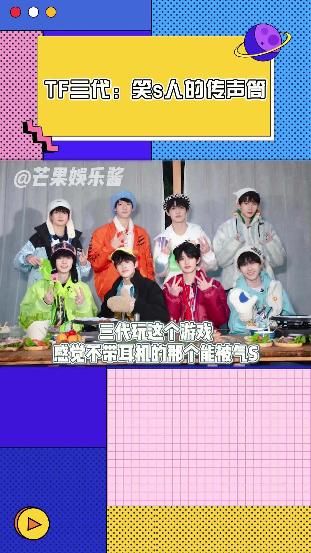 #TF家族三代 这游戏快给我笑s了,但是他们好像传的很憋屈哈哈哈#张...