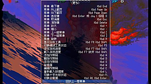 pc端模拟器 高清街机游戏 mameplus0.118模拟器版加 ReShade 滤镜 ...