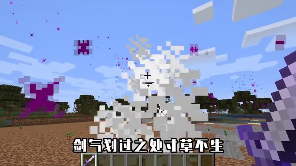 我的世界:超强的3把神器,第3把巨剑可以用御剑术秒天秒地