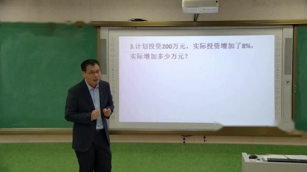 青岛版小学数学六年级下册—稍复杂百分数应用题第一课时