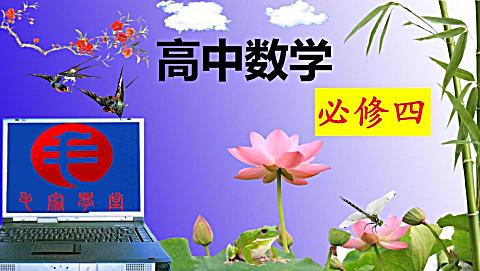 毛家学堂 高中数学 必修4 第3章 三角恒等变换 第28节 单元测试1(原创)