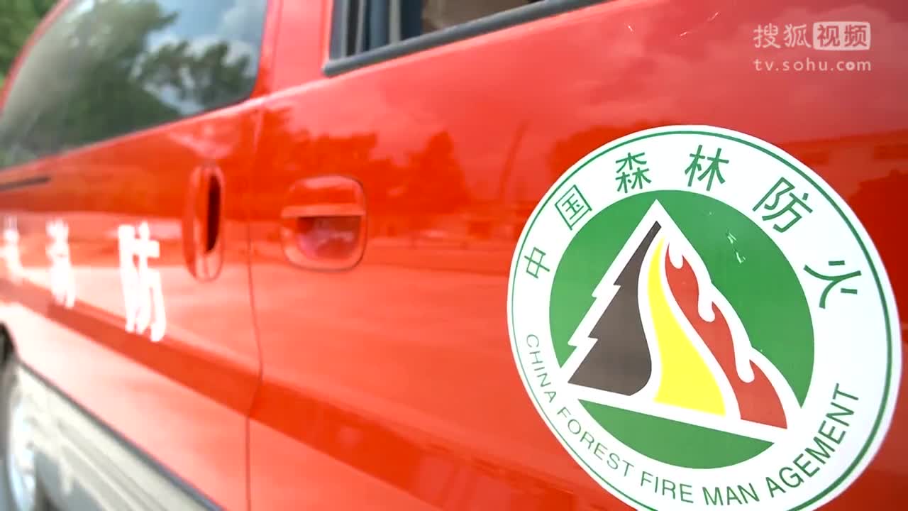 浩海科技森林防火预警监控系统宣传片