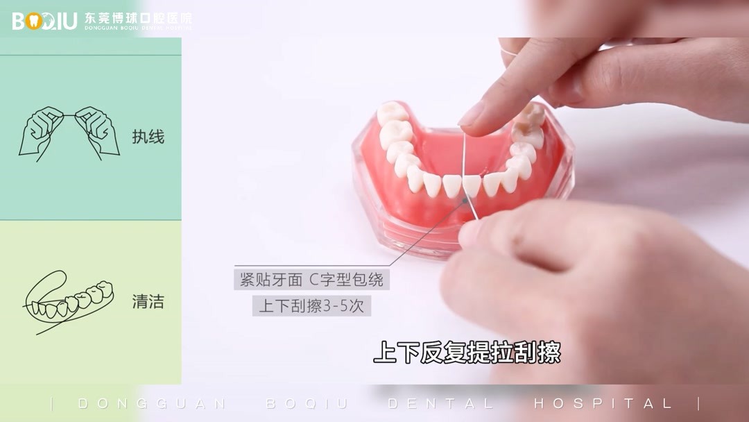 牙线的使用方法,清洁口腔卫生更彻底