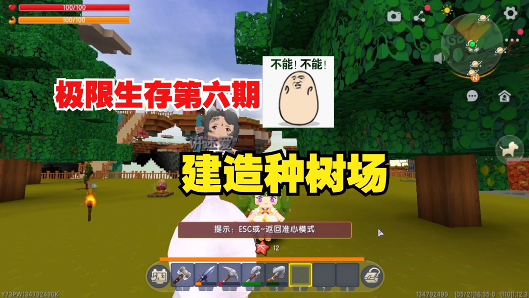 迷你世界极限生存第六期:建造种树场准备驯服野人