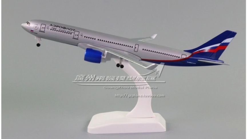 俄罗斯国际航空Aeroflot空客A330金属仿真客机飞机模型21cm