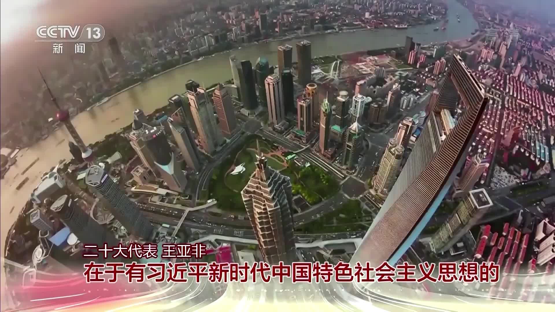 聚焦二十大 开辟马克思主义中国化时代化新境界