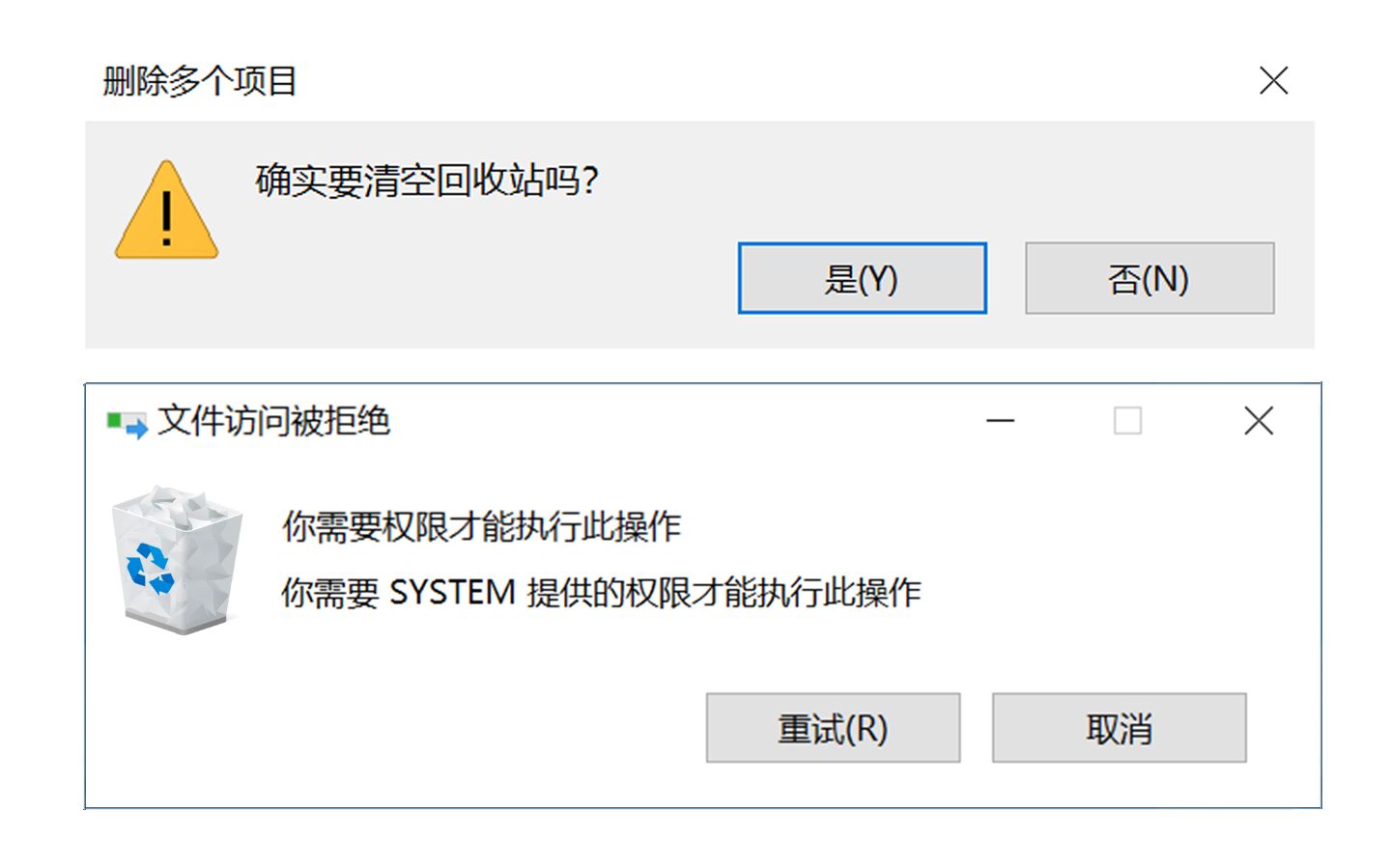 把回收站改为拒绝访问会怎样?