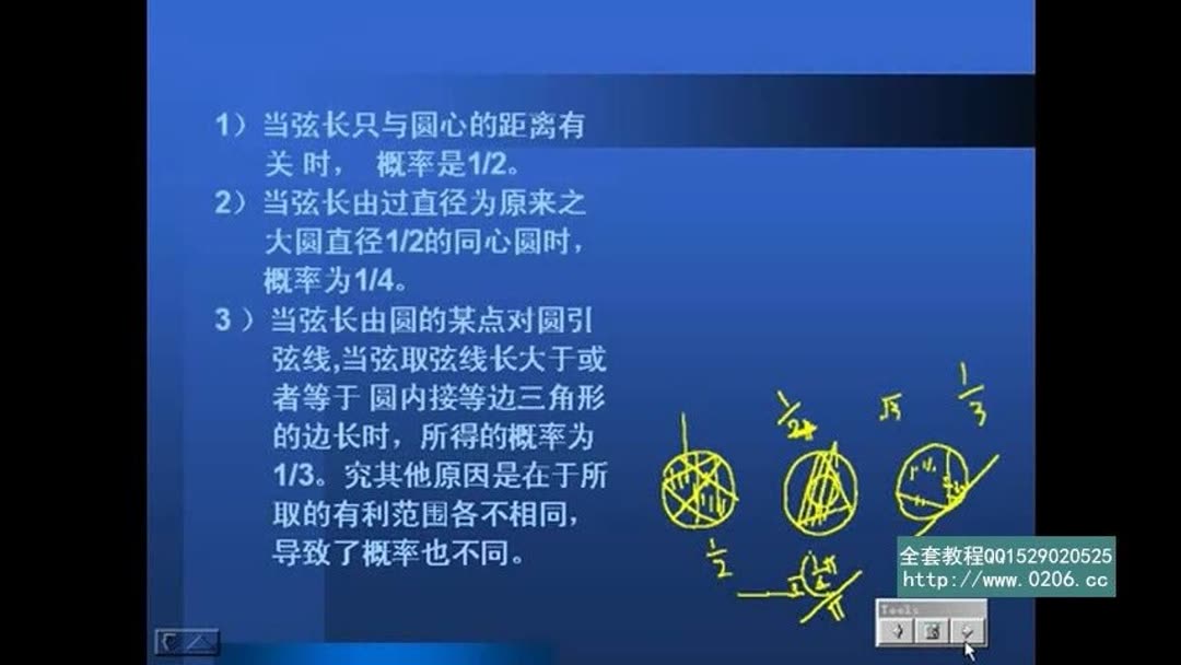 中山大学概率论与数理统计 51讲视频教程