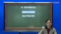 上海市中小学网络教学课程 第20201130集 四年级 道德与法治 16.学会...