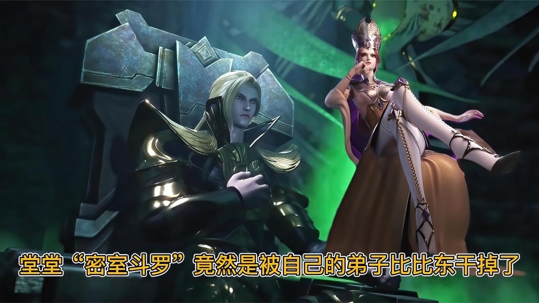 比比东为何要刺杀老师千寻疾?只能怪密室斗罗做的太绝!