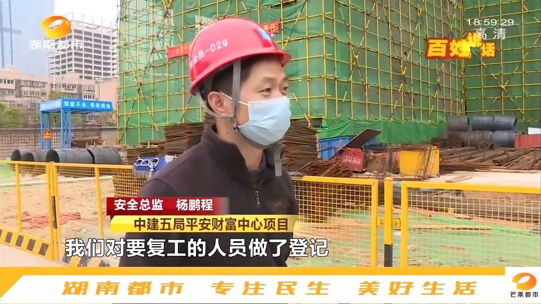 房产企业如何安全复工?记者实地走访调查,这些举措你打几分