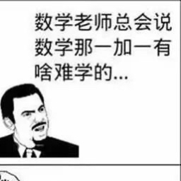 数理数化 