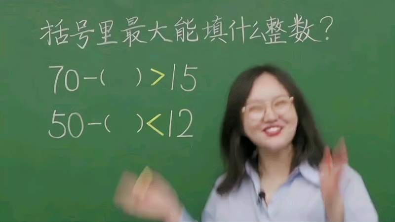 小学括号里面的小妙招