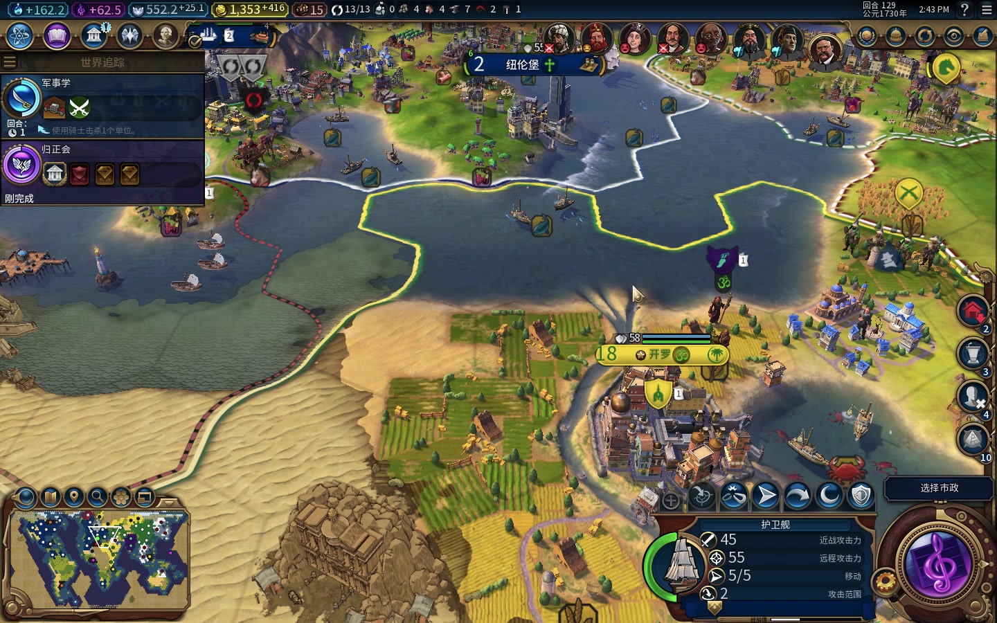 【文明6多人联机 midnight/无名】s1 04 世界大战(上)