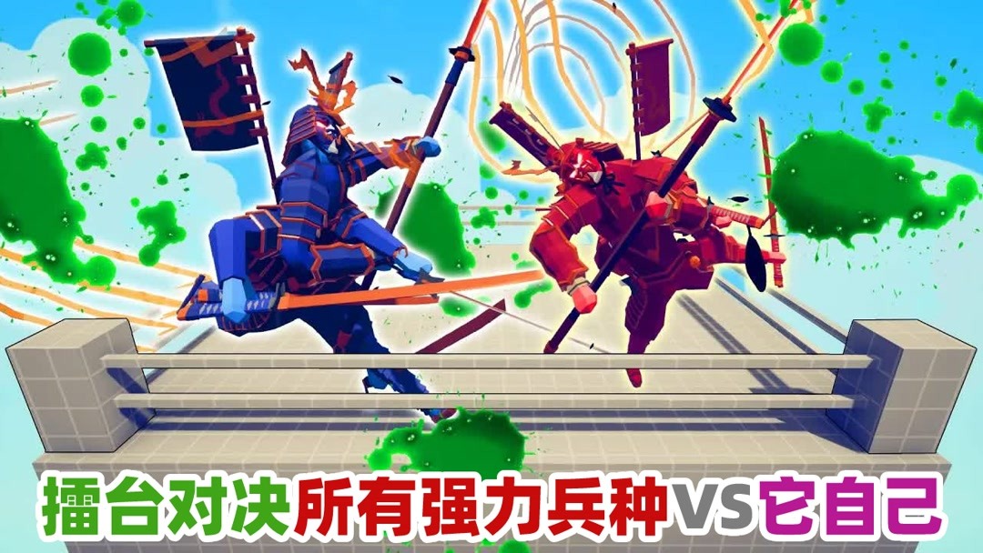 全面战争模拟器:擂台1V1对决,所有强力兵种VS自己!