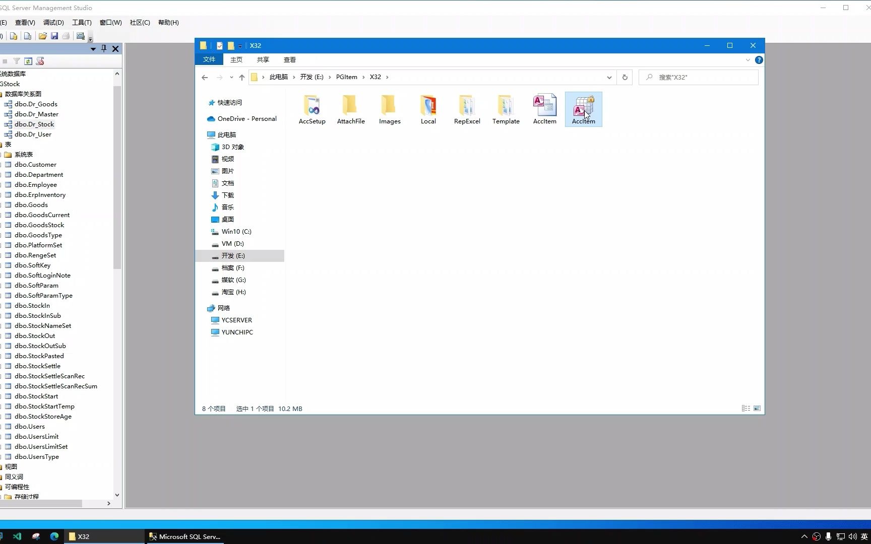 SQL + Access 大型仓储库存管理系统源码作品