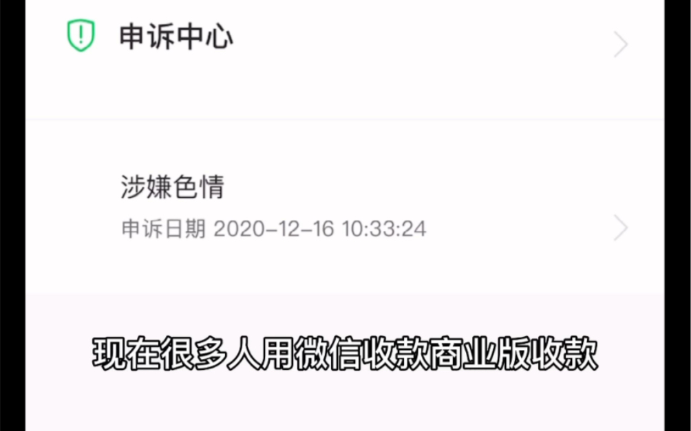 微信商家码冻结,微信商家码资金冻结怎么办