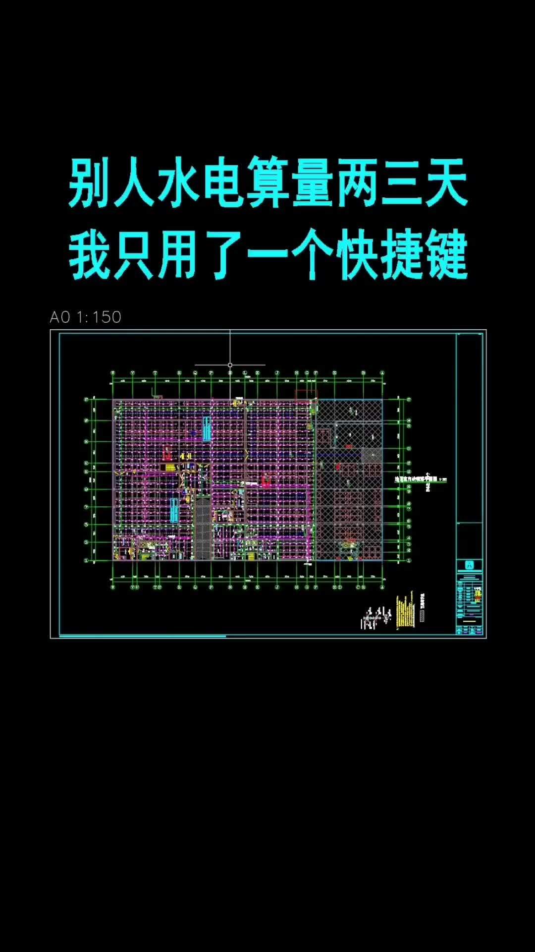 cad教程 #工程人 #消防 #电气 #算量