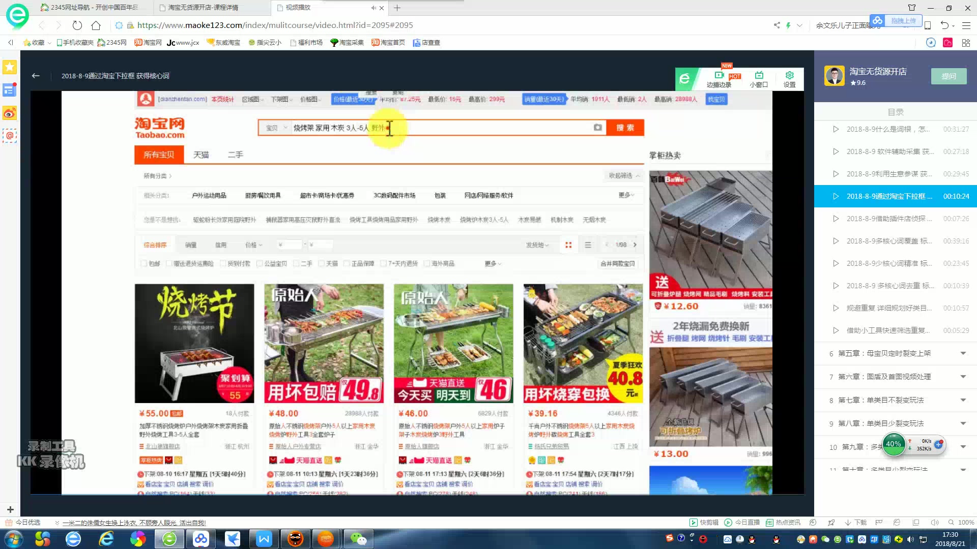 淘宝新手卖家流量上升法仅供自己观看直通车钻展手淘搜索s单技巧...