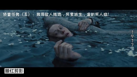 侦查任务(五):独闯敌人阵地,死里逃生!