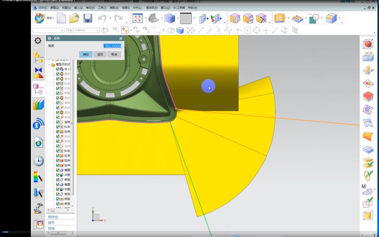 UG曲面分模使用这些方法!90天进入设计工程师岗位!