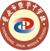 重庆市暨华中学校 