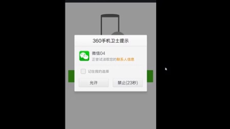 陈晓通:微商运营推广实战28招-3 如何用一个手机号注册多个微信小号?