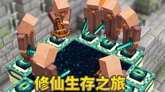 修仙生存之旅02:凡人狂喜,挖到九级灵石!我的世界罗修